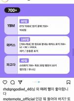 첫 토익인데 900받음 - 인스티즈(instiz) 일상 카테고리