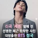BTS 정국, 신곡 '세븐' 발매 전 선명한 복근 장착한 '사진 대방출' - 인스티즈(instiz) 이슈 카테고리
