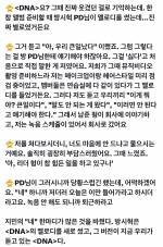 [잡담] 아 방시혁 DNA 까인 썰 다시봐도 웃기네ㅋㅋㅋㅋㅋ - 인스티즈(instiz) 연예 카테고리