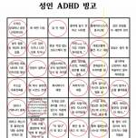 CAT 검사 ADHD익 재미로한 ADHD 빙고결과 - 인스티즈(instiz) 일상 카테고리