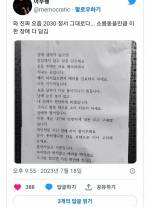 요즘 2030 진상 정서 그대로 담긴 사진 - 인스티즈(instiz) 이슈 카테고리