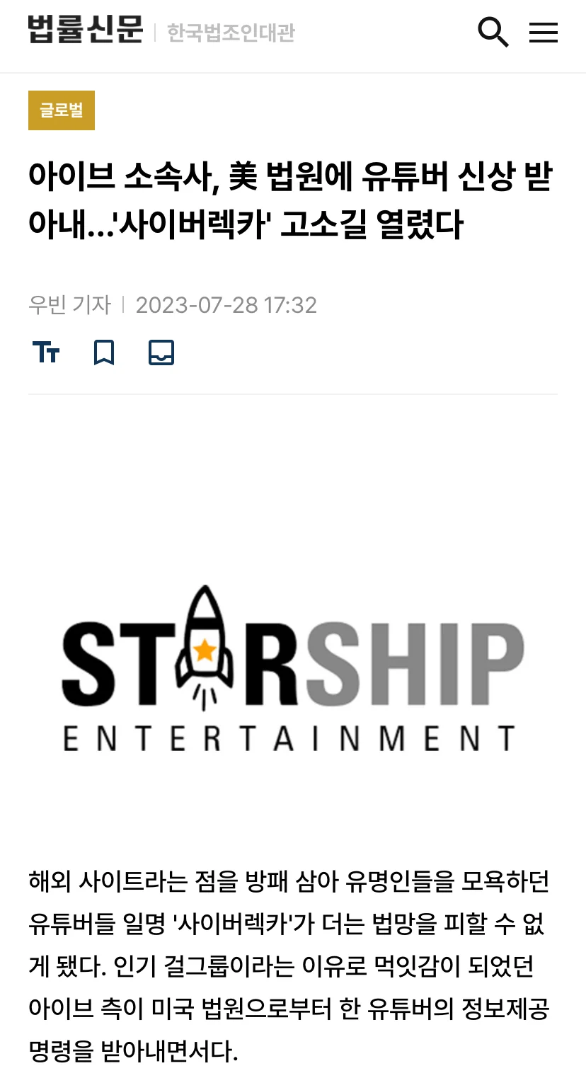 탈덕수용소 고소를 위해 자료 수천개를 모두 영어로 번역했다는 스타쉽.gisa - 인스티즈(instiz) 이슈 카테고리