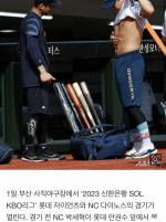 NC 박세혁이 롯데 안권수 앞에서 복근을 자랑하고 있다 - 인스티즈(instiz) 카테고리