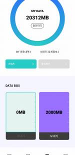 kt데이터 2기가 - 인스티즈(instiz) 장터 카테고리