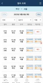 ktx 중간에 가격 다른건 이유가 뭐야? - 인스티즈(instiz) 일상 카테고리