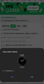왜 남의워치가 내꺼에떠 - 인스티즈(instiz) 일상 카테고리