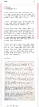 [정보/소식] 광야119 sm 고소 - 인스티즈(instiz) 연예 카테고리