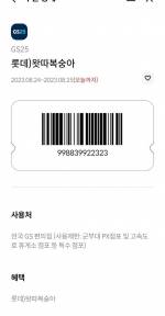 지금 gs25인사람 - 인스티즈(instiz) 일상 카테고리