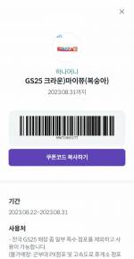 gs 가까운 친구야 마이쮸 먹어 - 인스티즈(instiz) 일상 카테고리