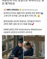 [잡담] 트위터 MBC 드라마 계정 이 극악무도한 멘트 쓴 사람 나와라 - 인스티즈(instiz) 드영배 카테고리