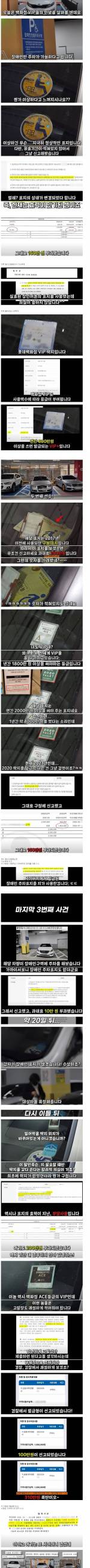 백화점 VIP들 털어버린 딸배헌터 - 인스티즈(instiz) 이슈 카테고리