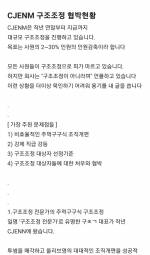 [정리글] Cj enm내부 상황 정리 - 인스티즈(instiz) 연예 카테고리