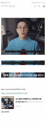 일제가 우리나라에 '한글'을 보급 했다는 20만 유튜버..zip - 인스티즈(instiz) 이슈 카테고리