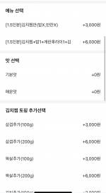 배민 12000원짜리 김치찜 시키려했는데.jpg - 인스티즈(instiz) 이슈 카테고리