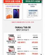 갤탭 s8 128 기가 62만원인데 살만할까..?! - 인스티즈(instiz) 일상 카테고리