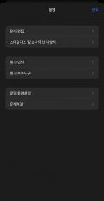 굿노트 6에서 5로 다운그레이드가 안돼...하 - 인스티즈(instiz) 일상 카테고리