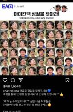 돌싱특집 대박나서 신난 광기의 ENA 인스타 (feat. 나는솔로 상철) - 인스티즈(instiz) 이슈 카테고리