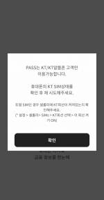 뭐야 kt이거?? - 인스티즈(instiz) 일상 카테고리