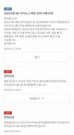 오 매진공약 무료티켓 당첨됐다 - 인스티즈(instiz) NC 카테고리