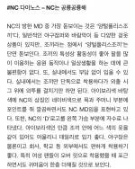다노들은 nc 의류나 굿즈 산거중에 잘샀다 싶은거 있어? - 인스티즈(instiz) NC 카테고리