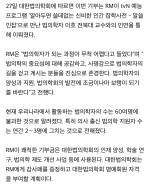 [정보/소식] 방탄소년단 RM, 대한법의학회에 1억원 기부…"전문가 양성 보탬 되길" - 인스티즈(instiz) 연예 카테고리
