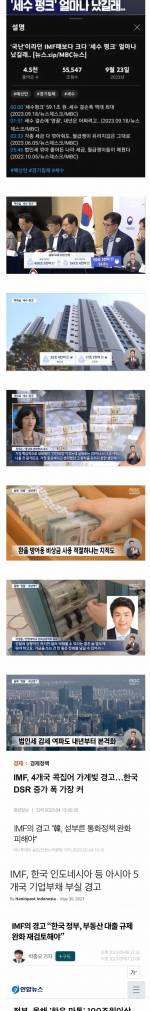 사실상 제2 IMF 확정난 한국 경제근황.jpg - 인스티즈(instiz) 이슈 카테고리