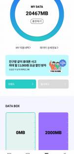 kt데이터 2기가 - 인스티즈(instiz) 장터 카테고리