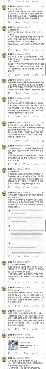 효율적으로 공부하는 방법 - 인스티즈(instiz) 이슈 카테고리