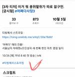 [잡담] 와 어쩌다사장3 ott 디플이네 - 인스티즈(instiz) 드영배 카테고리