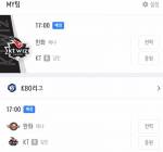 [잡담] 내일 빅또리데이에 매진인데 선발ㅋㅋㅋ - 인스티즈(instiz) KT 카테고리