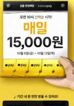배민 매일 주는 선착순 15000쿠폰 받기 난이도 - 인스티즈(instiz) 이슈 카테고리