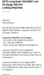 [정보/소식] 방탄 정국 GOLDEN 앨범 쇼케이스 개최 - 인스티즈(instiz) 연예 카테고리