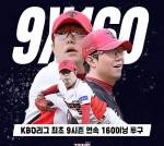[잡담] KBO 역대 최초 9시즌 연속 160이닝 소화 - 인스티즈(instiz) 야구 카테고리