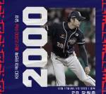 [잡담] KBO 역대 9번째 2000이닝 - 인스티즈(instiz) 야구 카테고리