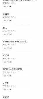 [잡담] 혹시 sf9 재윤씨 부산분이셔? - 인스티즈(instiz) 연예 카테고리