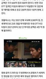 [마플] 더글로리 제작비가 600억이야?????? - 인스티즈(instiz) 드영배 카테고리