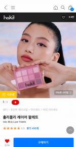 [잡담] 무신사 하킷 팔레트 9900원이랴 - 인스티즈(instiz) 일상 카테고리