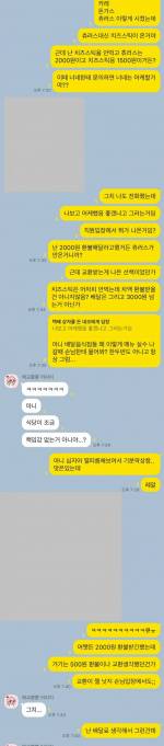 [잡담] 이상황에 2000원 환불 vs 500원 환불 vs 교환 - 인스티즈(instiz) 일상 카테고리