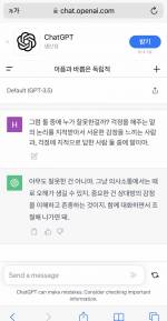 [잡담] chat gpt 가 나보다 낫다.... - 인스티즈(instiz) 일상 카테고리