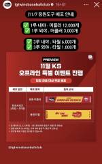 [잡담] 혹시 머플러.... 외야도 줘?? - 인스티즈(instiz) LG 카테고리