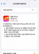 [잡담] 나 왜 ios 업뎃 안돼? - 인스티즈(instiz) 일상 카테고리