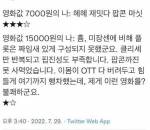 영화값 7000원 vs 15000원 반응 차이 - 인스티즈(instiz) 이슈 카테고리