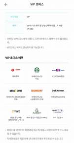 [잡담] KT VIP 멤버십 이중에 뭐가 제일 비싼거야? - 인스티즈(instiz) 일상 카테고리