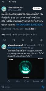 [잡담] 온앤오프 태국 팬들도 샤이니 키 무대때 응원봉 색깔 바꿔줬나봐 ㅋㅋㅋㅋ - 인스티즈(instiz) 연예 카테고리