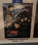 [잡담] 코난 흑철의 어영 4dx 11월 29일 개봉이래 - 인스티즈(instiz) 일상 카테고리