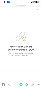 [잡담] 뭐임? 대기순서에서 오류남 - 인스티즈(instiz) 연예 카테고리