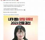 [잡담] 양떼들아 연말결산 투표해 - 인스티즈(instiz) 양띵TV 카테고리