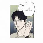 [잡담] 웻샌 조셉 성격 너무 좋다 - 인스티즈(instiz) BL웹툰 카테고리