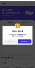 [잡담] Skt 럭키박스 2000원 돼쏘 - 인스티즈(instiz) 일상 카테고리