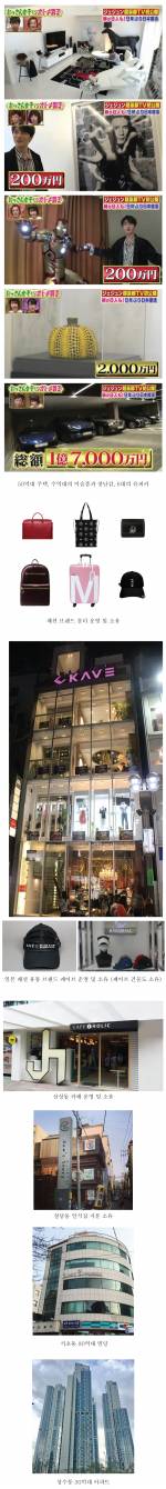 일본 방송에 소개된 김재중(JYJ) 재력.jpg - 인스티즈(instiz) 이슈 카테고리